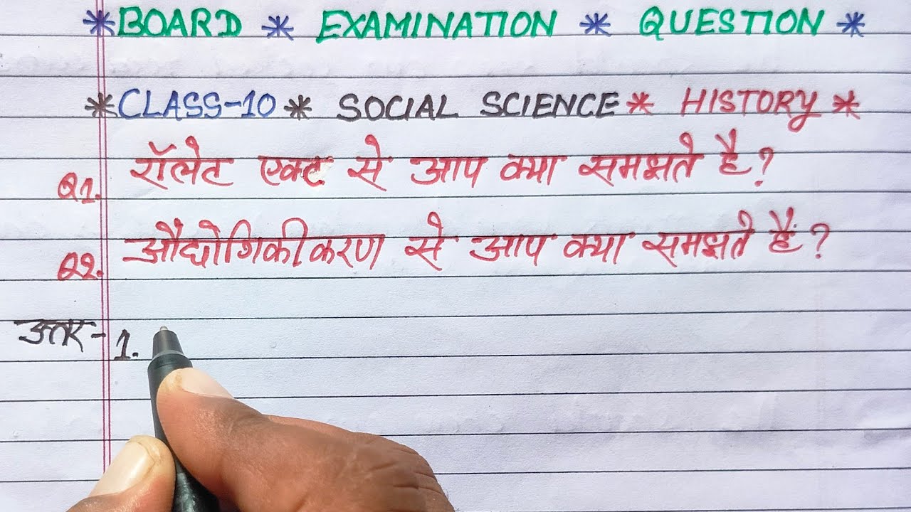 Rolet Act Se Aap Kya Samajhte Hain Rowlatt Act Kya Hai adhunikikaran rolet-act-se-aap-kya-samajhte-hain-rowlatt-act-kya-hai-adhunikikaran