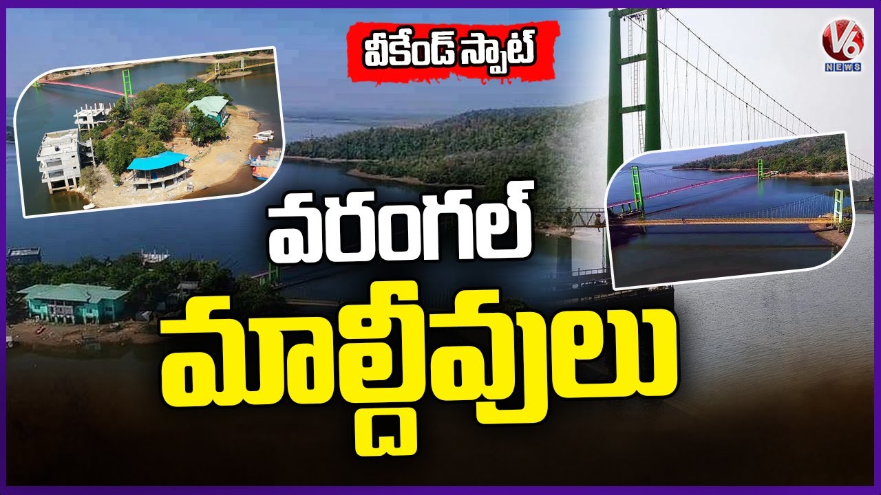 Islands Built On Laknavaram Lake With Beautiful Scenery | Telangana ...