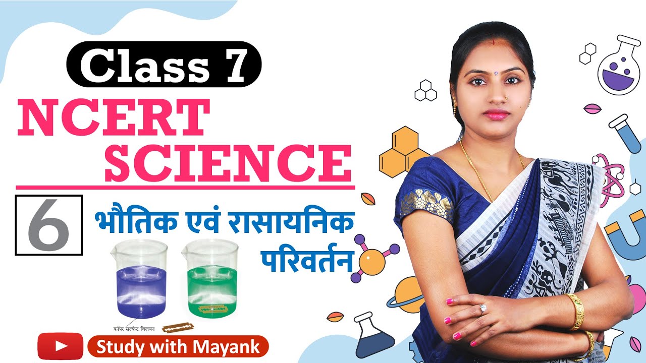 NCERT Science Class-7th Chapter-6 Summary in Hindi[IAS,PCS,RRB,NDA, SSC ...