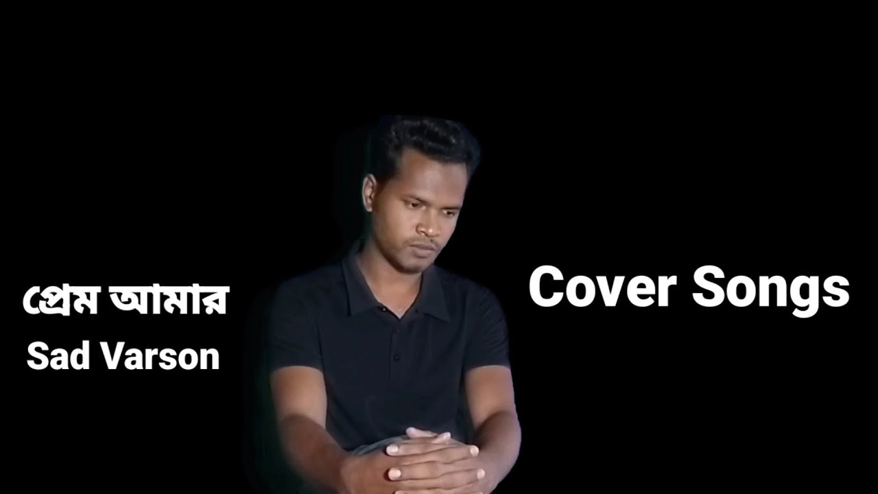 Prem Amar Cover Song Only Voice By NK Narayan Kumar - YouTube