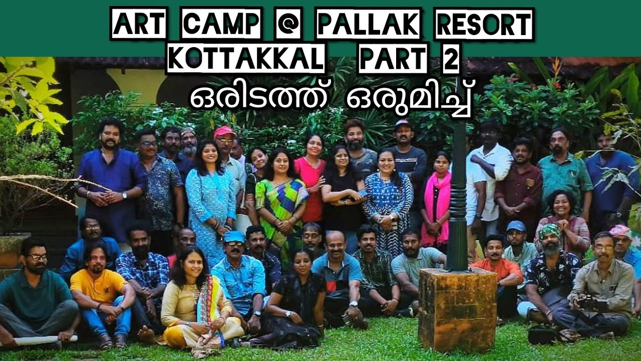 Art Camp @ Pallak resort Kottakkal - Part 2 - ഒരിടത്ത് ഒരുമിച്ച് - YouTube