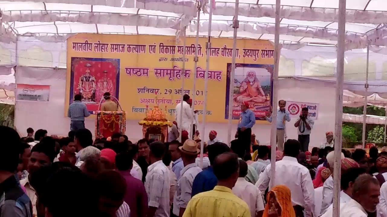 Malviya lohar samaj sammelan vivah - YouTube