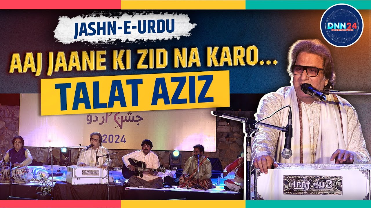 Aaj Jaane Ki Zid Na Karo | Ghazal Singer Talat Aziz ने अपनी ज़बरदस्त ...