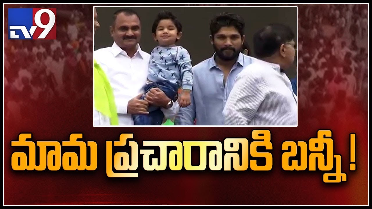 Will Allu Arjun's father- in- law Chandrasekhar Reddy contest from ...