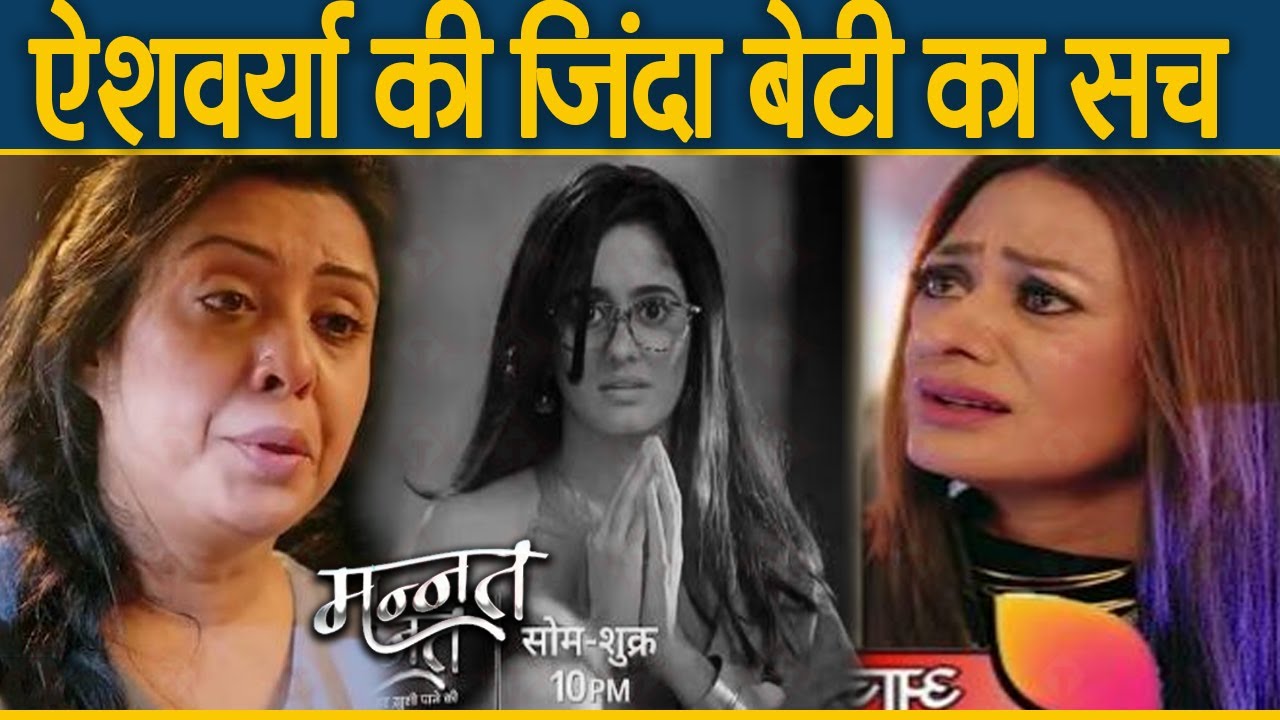 Mannat Promo || shurti ne hospital me khola soniya ki zinda beti mannat ...