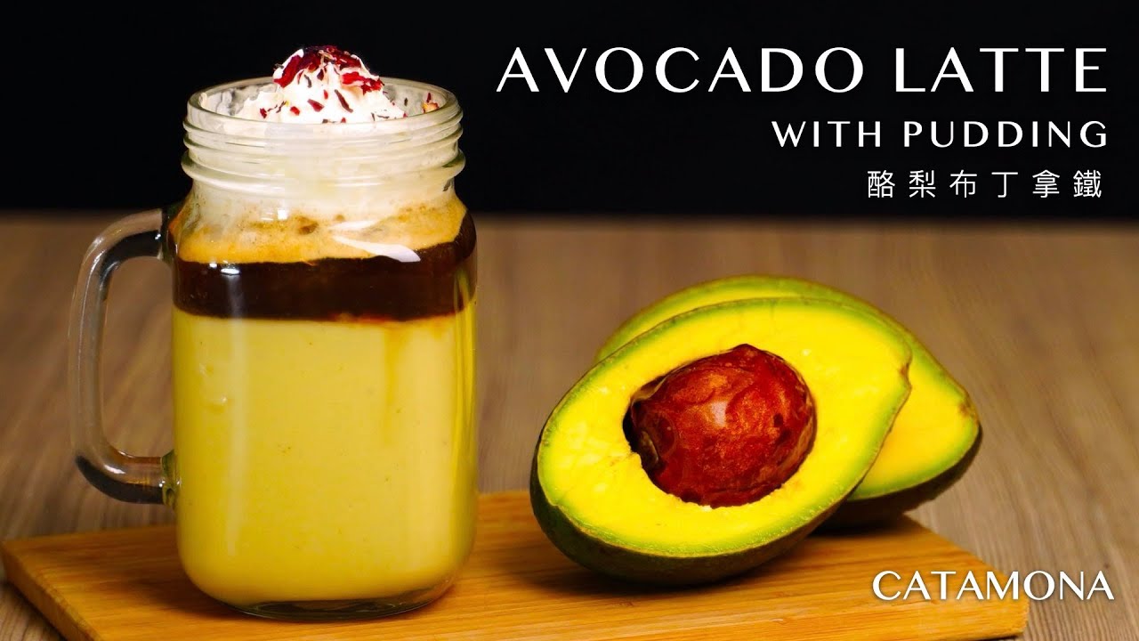 AVOCADO LATTE WITH PUDDING／酪梨布丁拿鐵 - YouTube