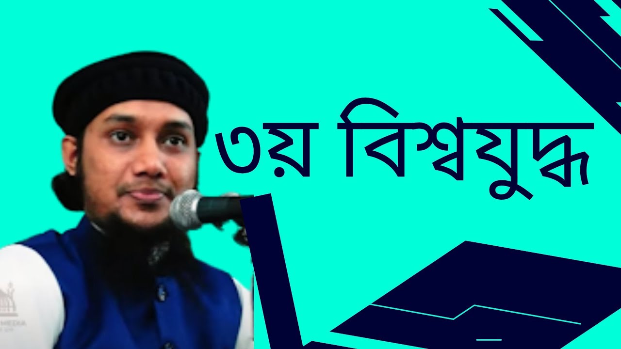 Abu toha mohammad adnan new waz - YouTube