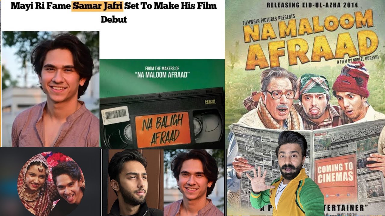 Mayi re drama | Samar abbas | Na Baligh Afraad movie | fahad mustafa ...