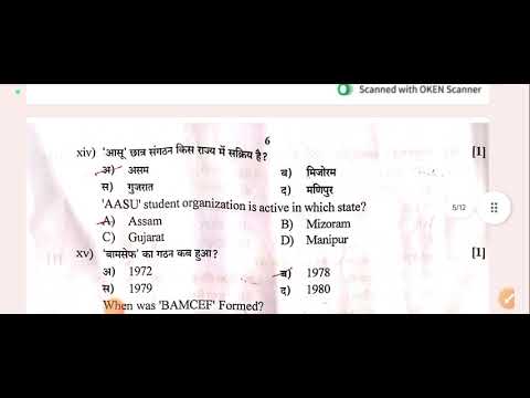 Rbse Class 12th Poltical Science Paper / Class 12 Poltical Science ...