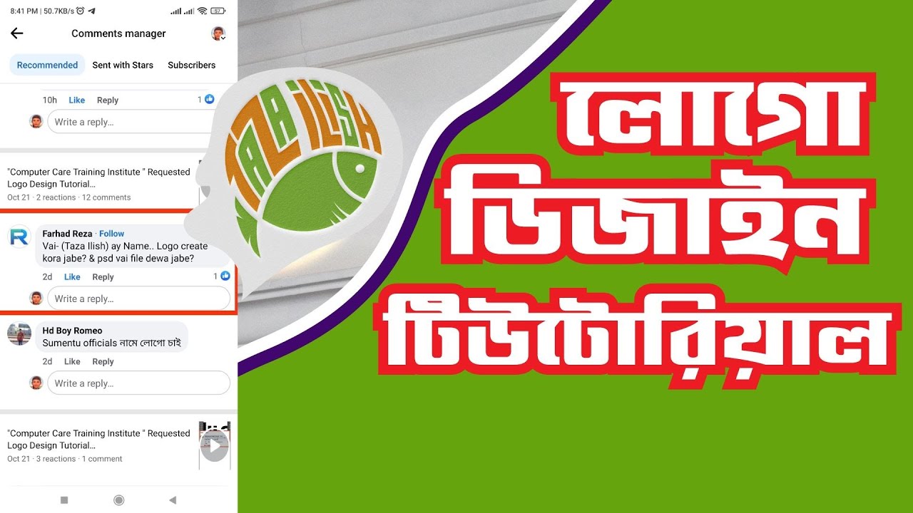 "Taza Ilish" Requested Logo Design Tutorial #logodesigntutorial # ...