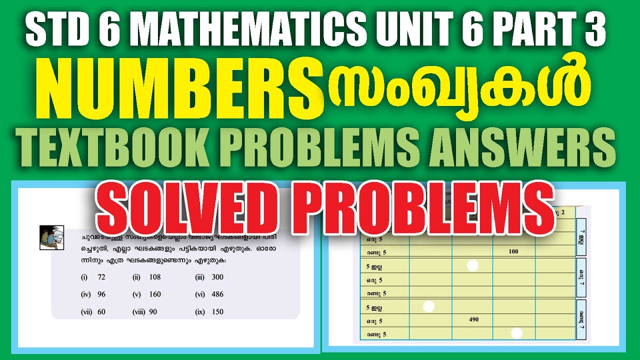 STD 6 Mathematics Unit 6 |Numbers Part 3 |Textbook Problems Solved ...