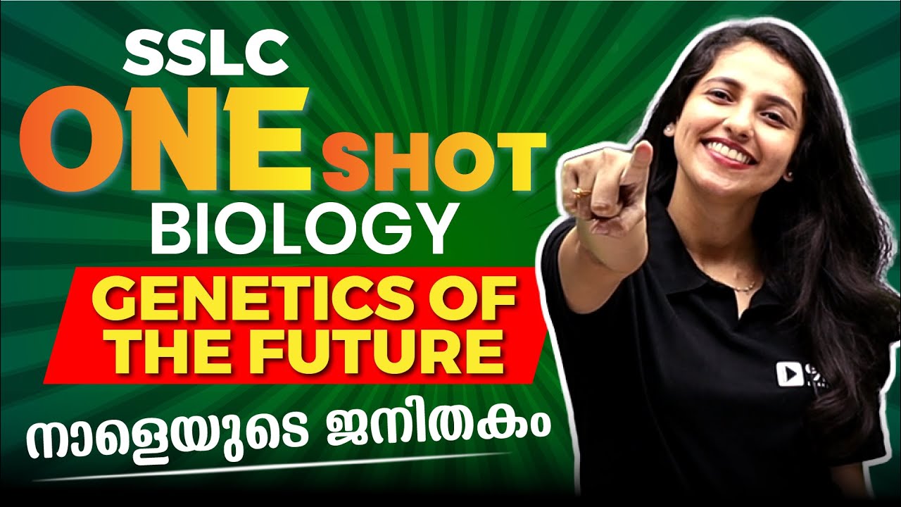 SSLC EXAM | BIOLOGY | GENETICS OF THE FUTURE | ONE SHOT LIVE | Exam ...