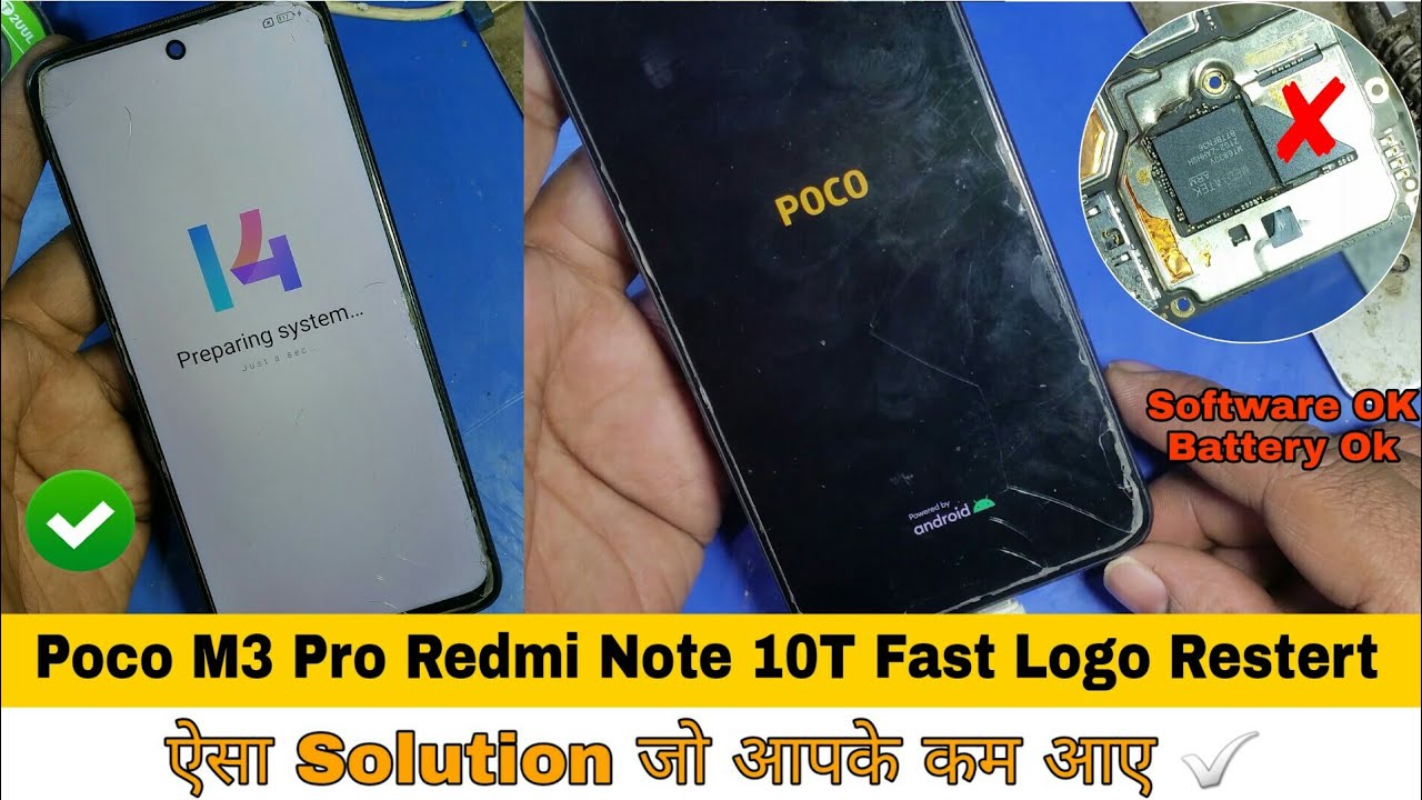 Poco M3 Pro Redmi Note 10T Fast Logo Restert Solution | ऐसा Solution जो ...