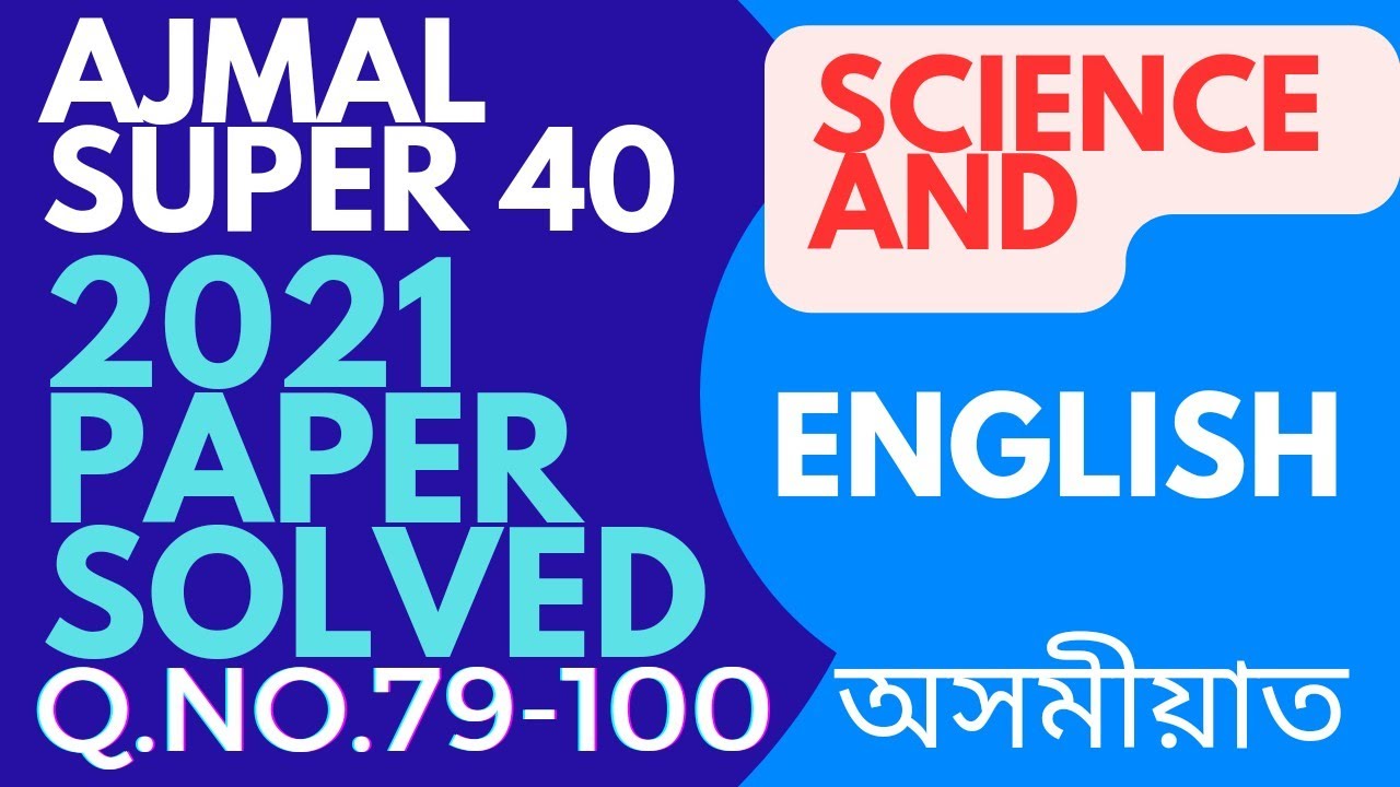 Ajmal super 40 admission guide | solution of 2021 paper q.no.79- 100 - YouTube
