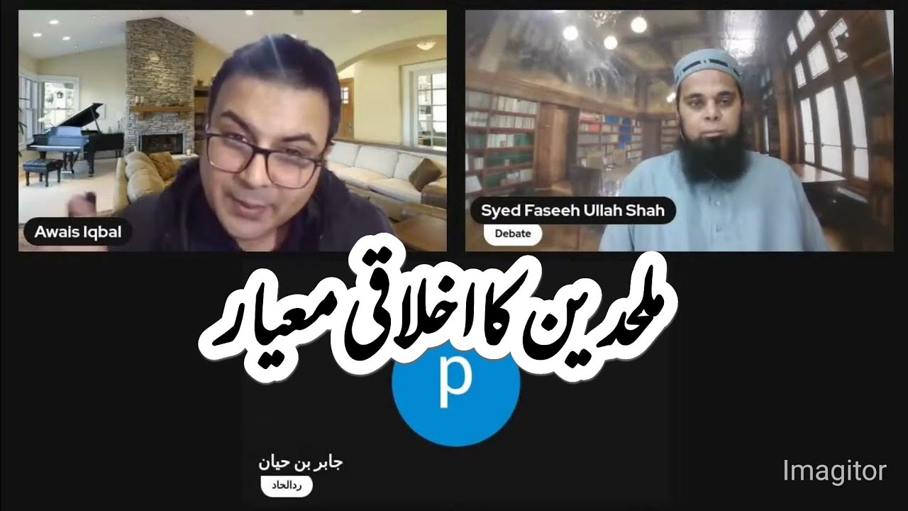 Debate: Atheistic morality... Syed Faseeh Ullah Shah vs awaits iqbal ...