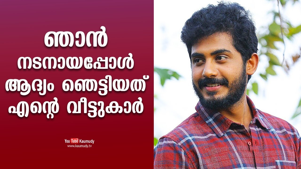 My family was the first to get surprised when I became an actor | Anu ...