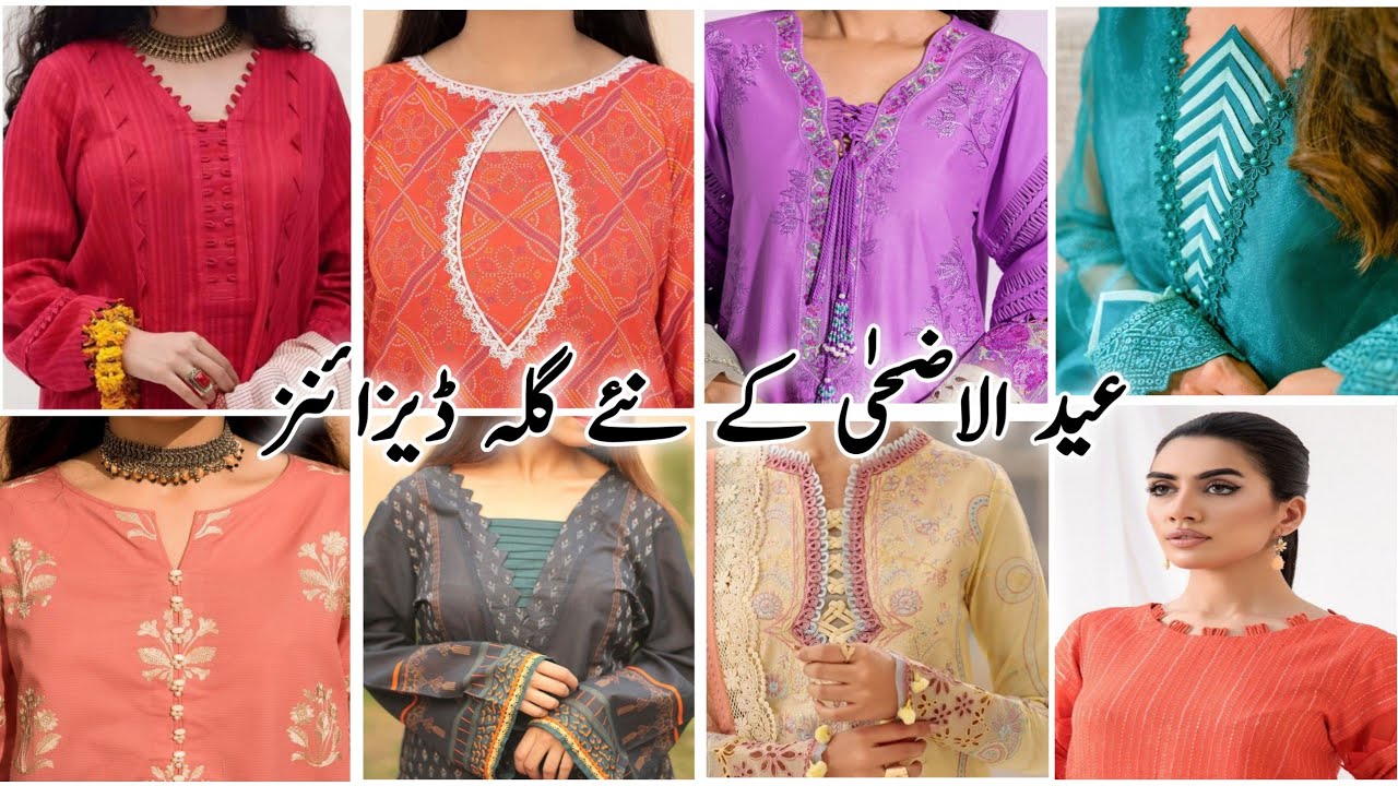 Very latest & Comfortable Top 60+Best Neck Designs with laces 2023|Gala ...