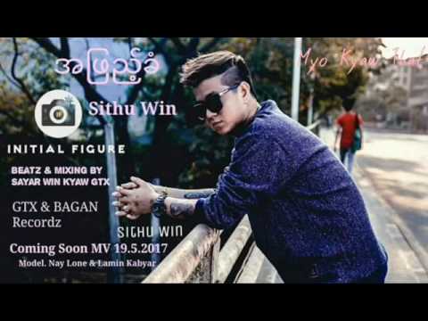 အျဖည့္ခံ - Sithu win ( myanmar new song) - YouTube