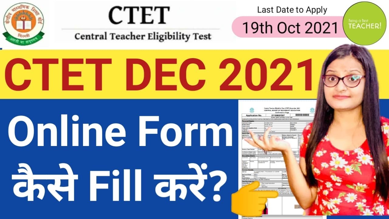 How to Fill CTET Form Dec 2021 | CTET Form 2021 | How Appearing and ...