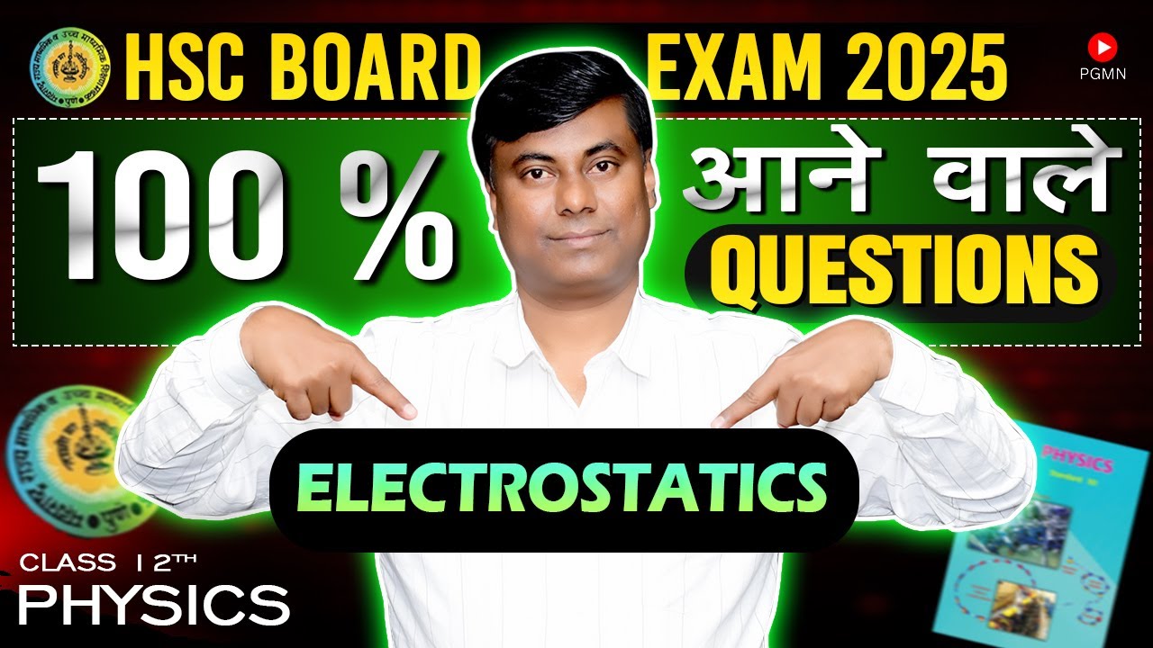 100 % आने वाले QUESTIONS - Electrostatics || PHYSICS || HSC BOARD EXAM ...