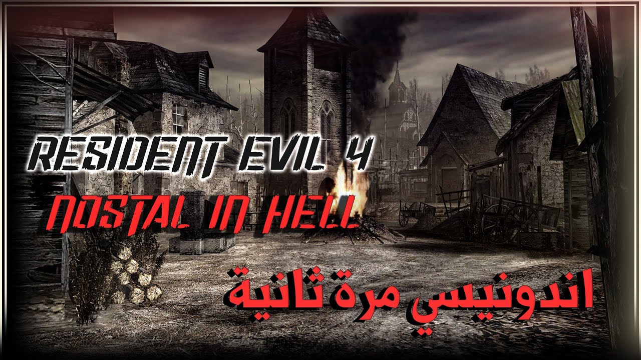 رزدنت ايفل 4 مود Re4-UHD nostal in hell #1 - YouTube