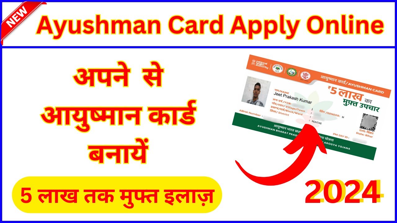 Ayushman Card Kaise Banaye | How to Apply New Ayushman Card Online ...