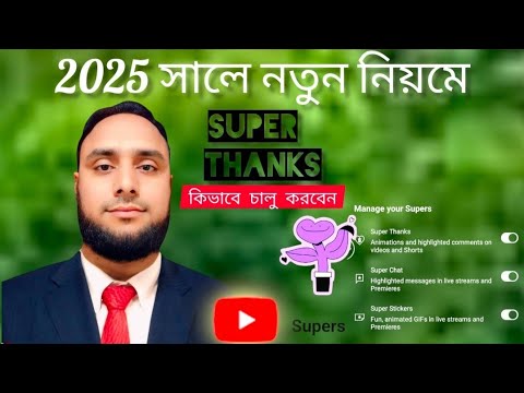 How To Enable Super Chat Super Stickers And Super Thanks On Youtube ...