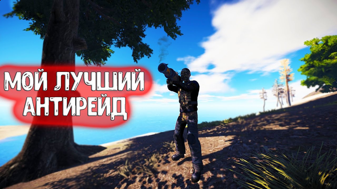 Зарейдили всех в Rust 59 devblog / Раст - YouTube