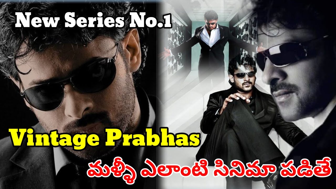prabhas Vintage Movie Review Talk And his Stylish Look 🔥🙏 ll Jai Rebel ...