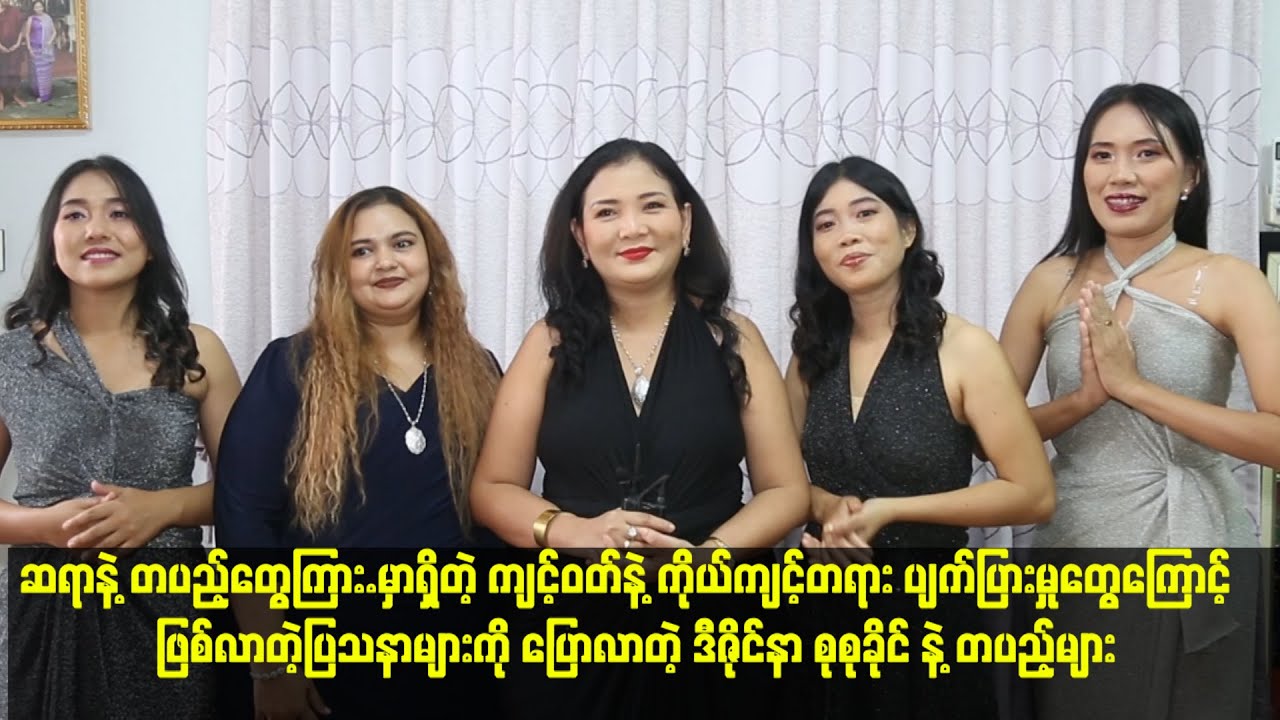 ဆရာနဲ့ တပည့်တွေကြား မှာရှိတဲ့ ကျင့်ဝတ်နဲ့ ကိုယ်ကျင့်တရား ပျက်ပြားမှုတ