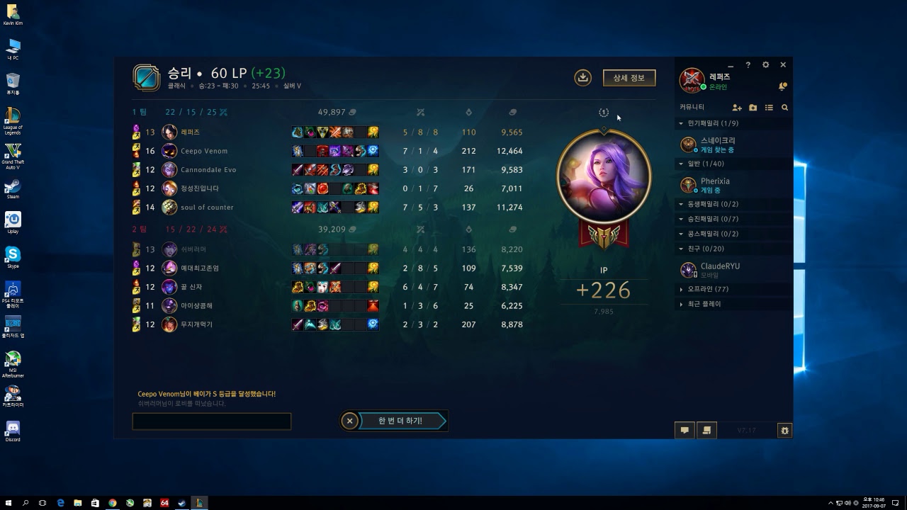 [KEVIN] 리그오브레전드 League of Legends - 이렐리아 vs 케넨 - Victory- Sept 7st 2017 ...