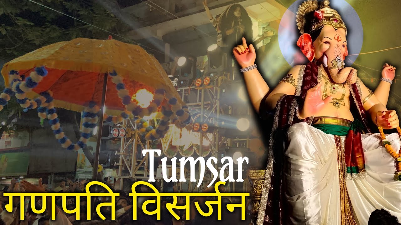 Ganpati Visarjan Tumsar | 2024 Full Public🥵गणपति विसर्जन तुमसर 2024 ...