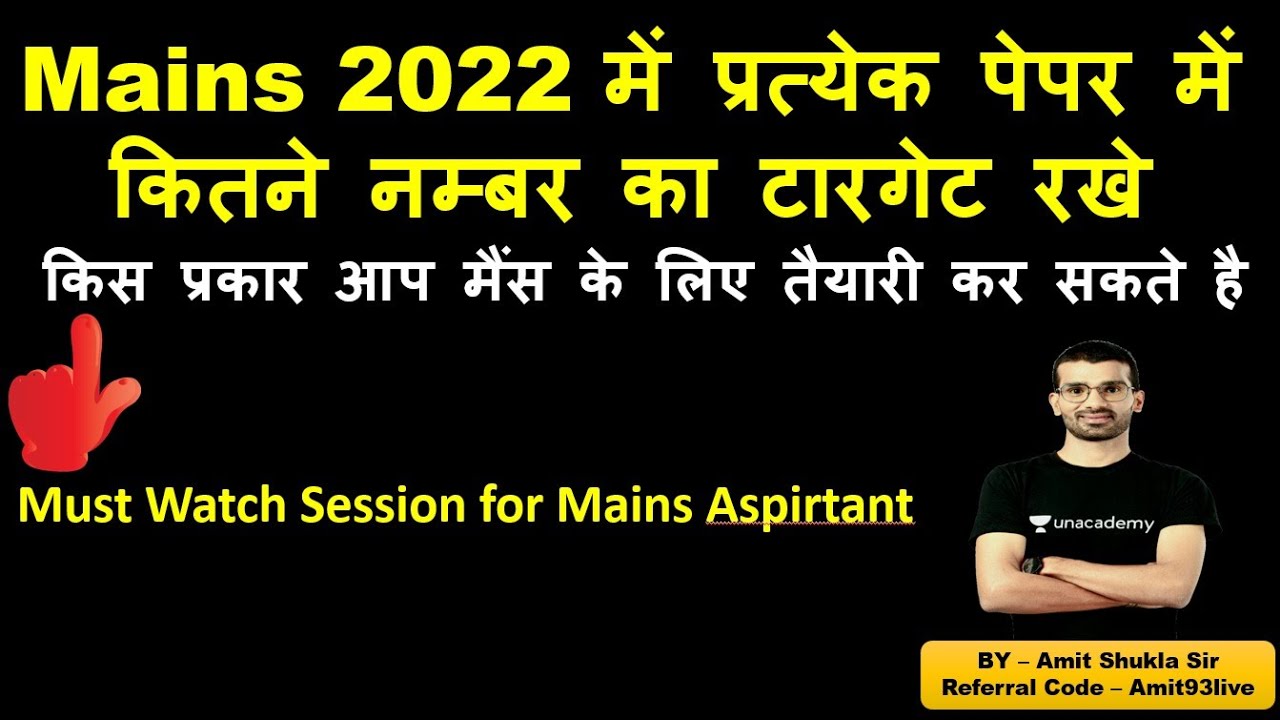 How Many Numbers Should Be Targeted In Each Paper In Mains 2022 MPPSC how-many-numbers-should-be-targeted-in-each-paper-in-mains-2022-mppsc