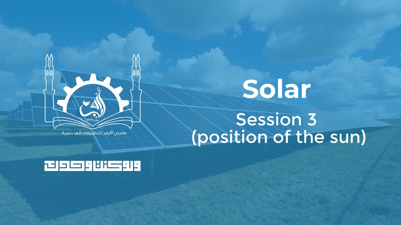 Solar | Session 3 (position of the sun ) - YouTube