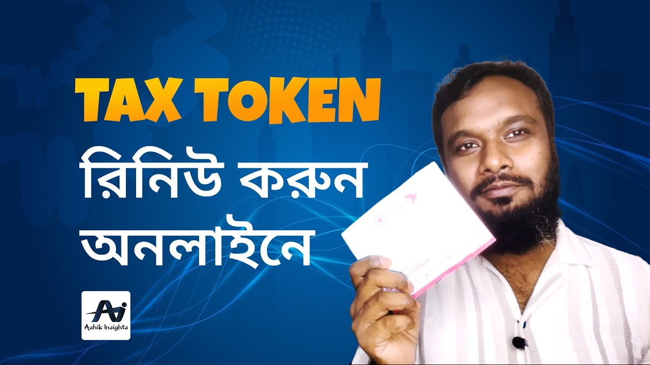 BRTA Online Tax Token Renew | Step-by-Step Guide - YouTube
