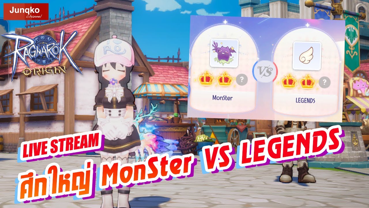Ragnarok Origin EP.17 l MonSter VS LEGENDS Guild League กิลเพื่อนกันตึง ...