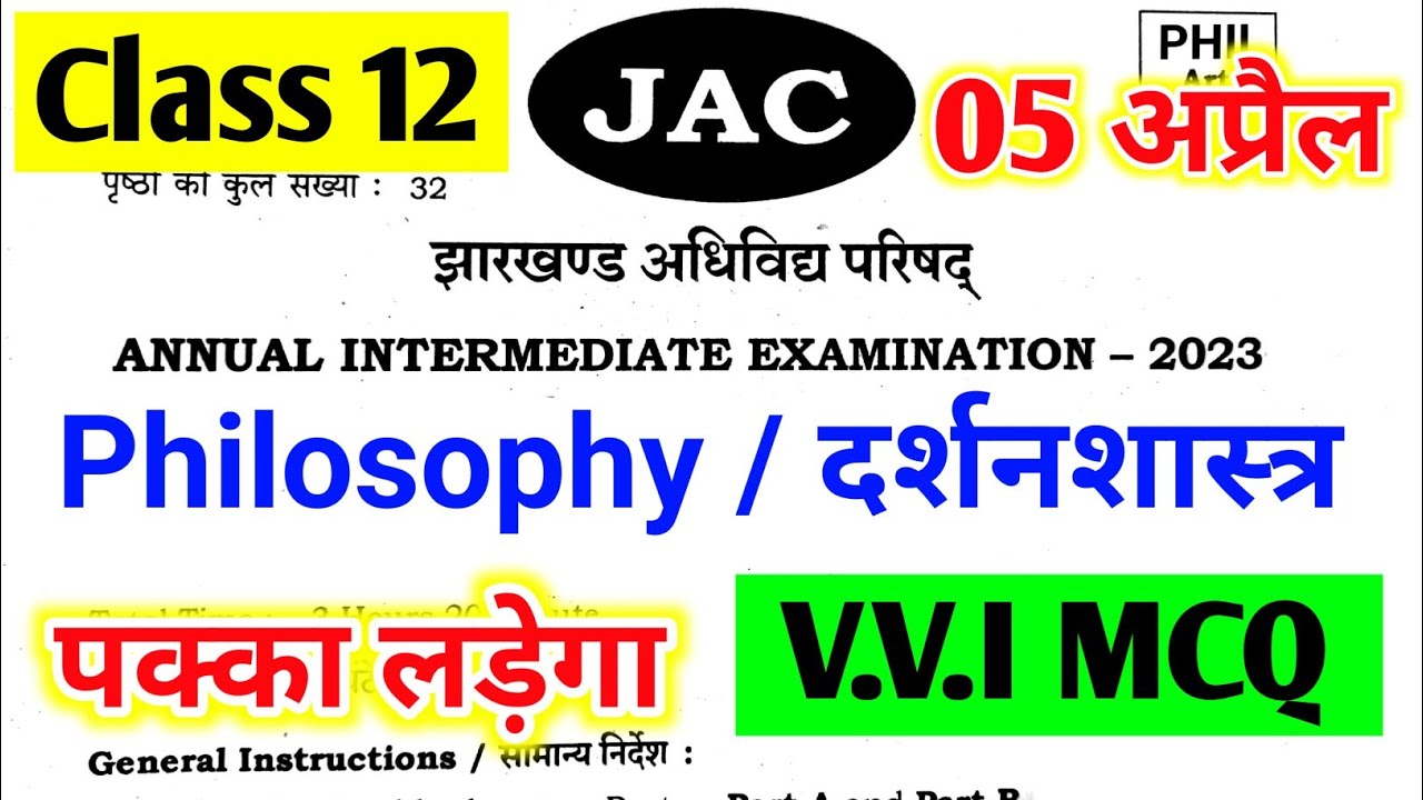 Philosophy Class 12 Important Objective Question 2023 Jac Board 12th philosophy-class-12-important-objective-question-2023-jac-board-12th