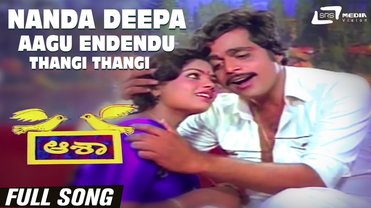 Nanda Deepa | Sung by: Vani Jayaram & SPB | Aasha | Ambrish | indira ...