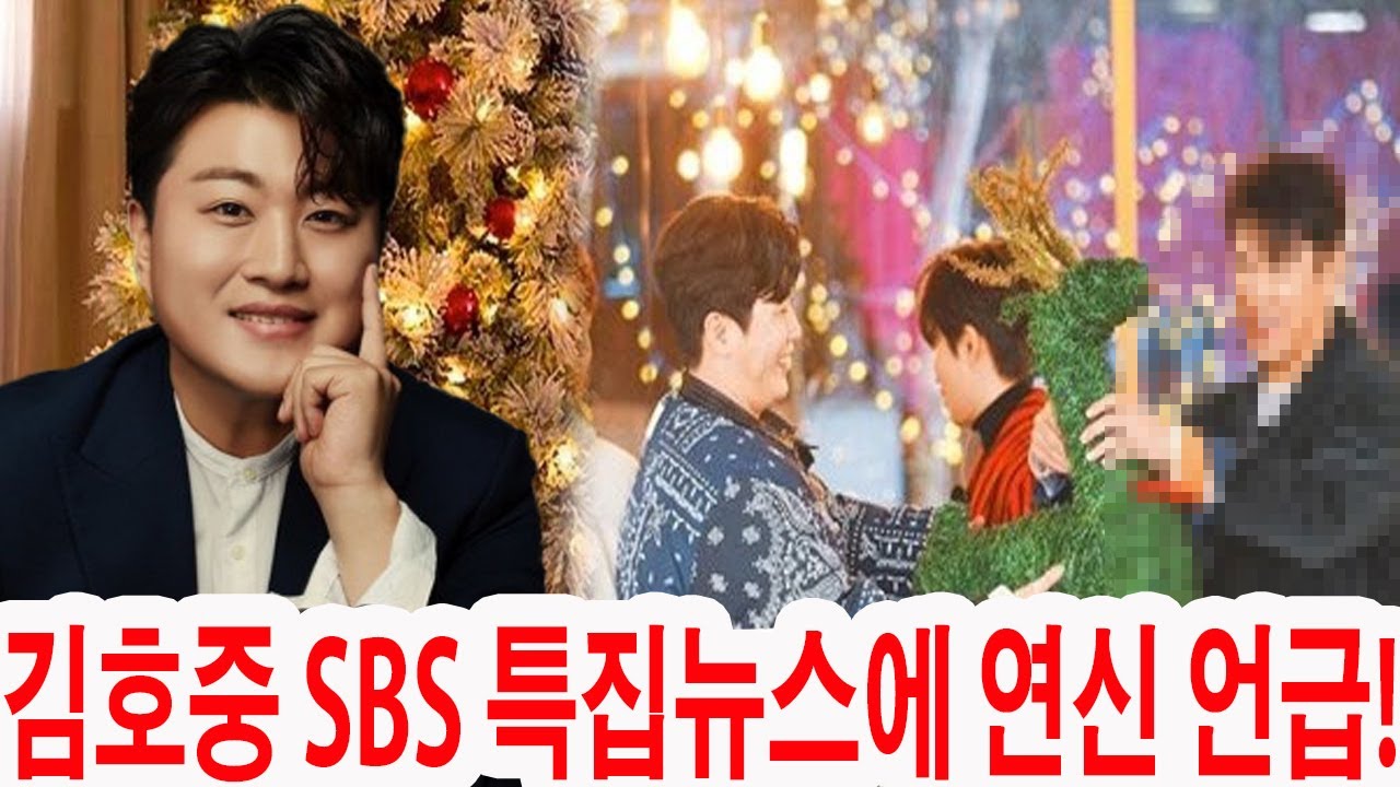 김호중 미스터트롯3에서 시작해 끝없는 열일 행보로 만든 전성기 매니저 김호중의 크리스마스 특별스케줄 공개 생쑈보다