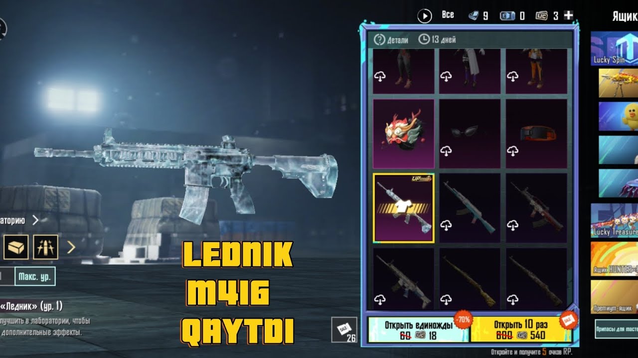 SHOK! M416 Lednik |CLASSIC KEYS||PUBGMOBILE|LEDNIK QAYTDI|130+ochib ...