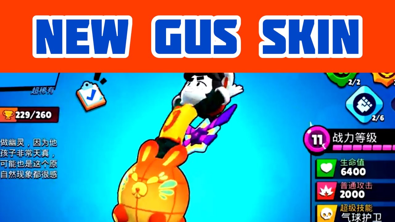 New Gus Skin! - Brawl Stars - YouTube