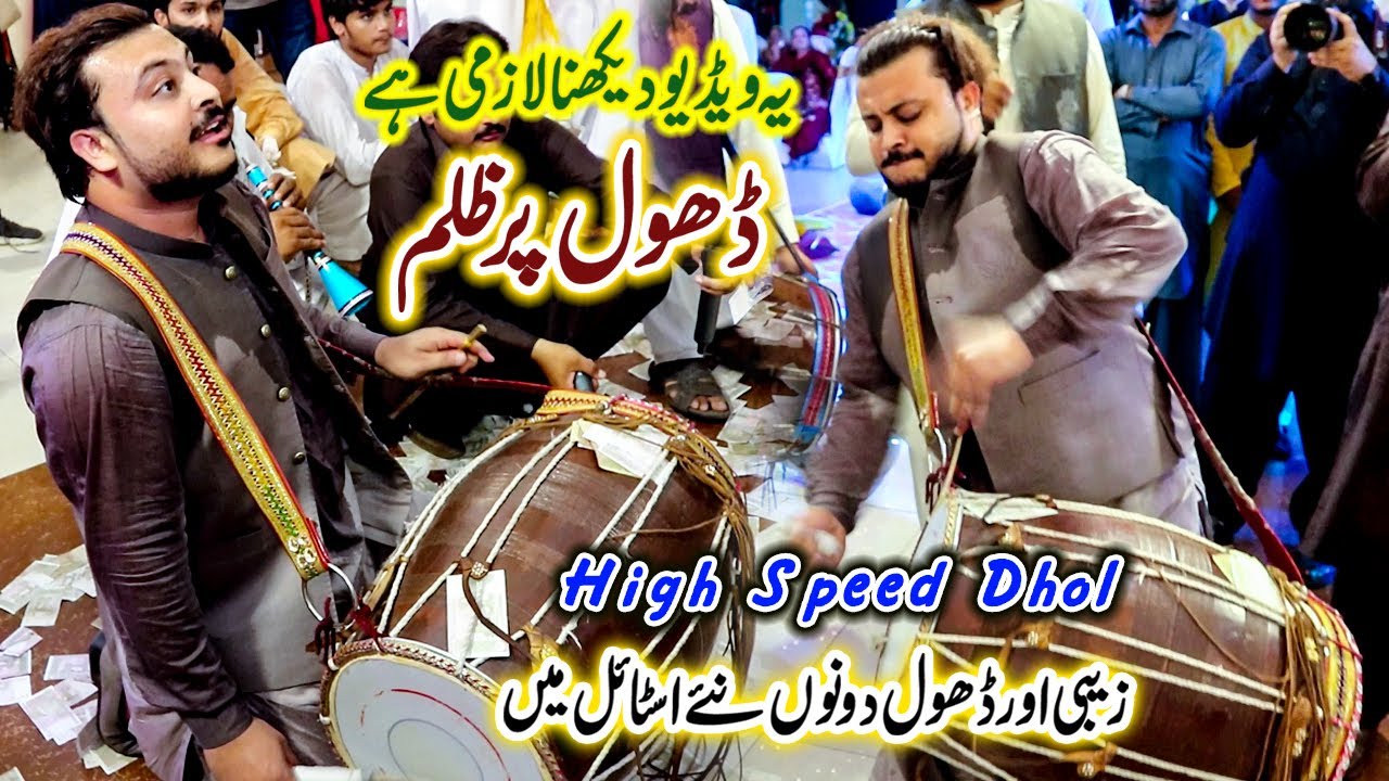 Fast Dhol by Zebi Dhol Master | Tofani Dhol | Dhol Beats Remix Song ...