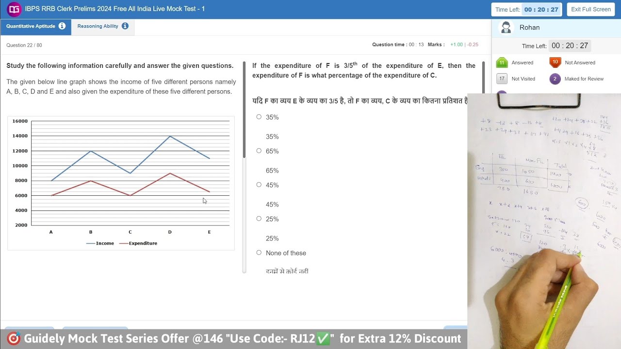 🎯Guidely RRB Clerk live mock test📚 ️ 5 July | Share Attempts📝👆 | How to ...
