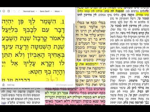 כתובות סח Daf yomi Ketubot daf 68 שמואל נבון - YouTube