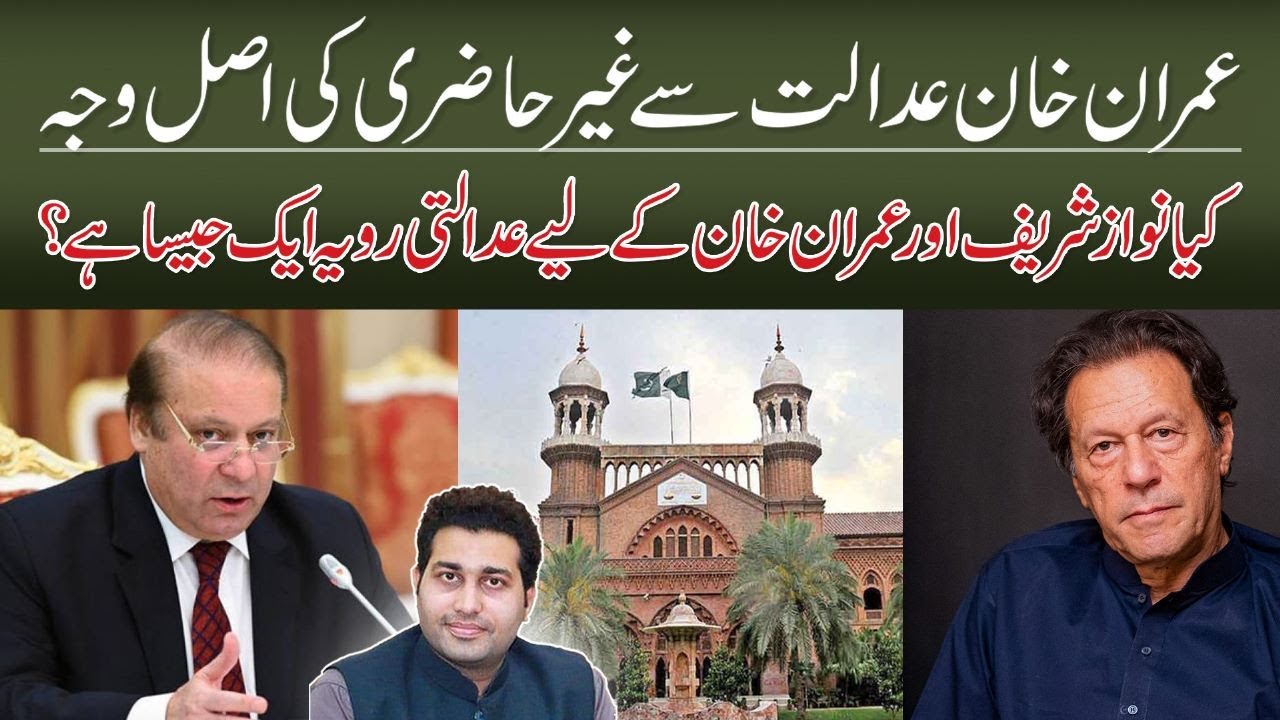 What is the real reason behind Imran Khan's absence from court ...