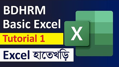 Basic Excel - YouTube
