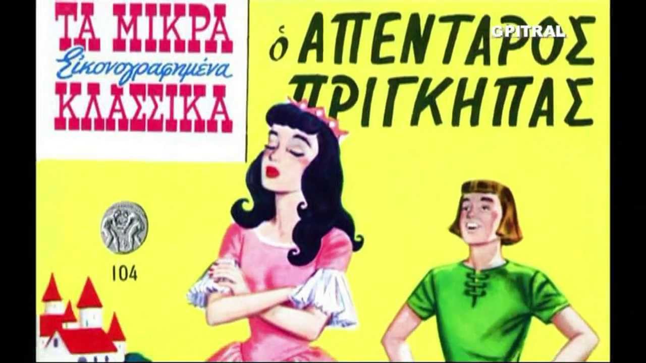 Αρλέτα Μόνο μην κλαις υπότιτλοι subtitles - YouTube