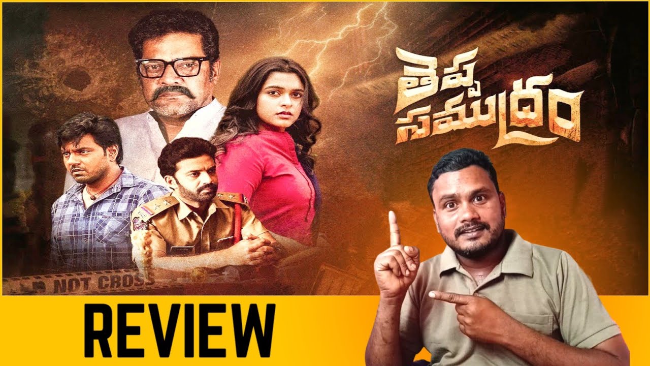 Theppa Samudram Movie Review | Theppa samudram - YouTube