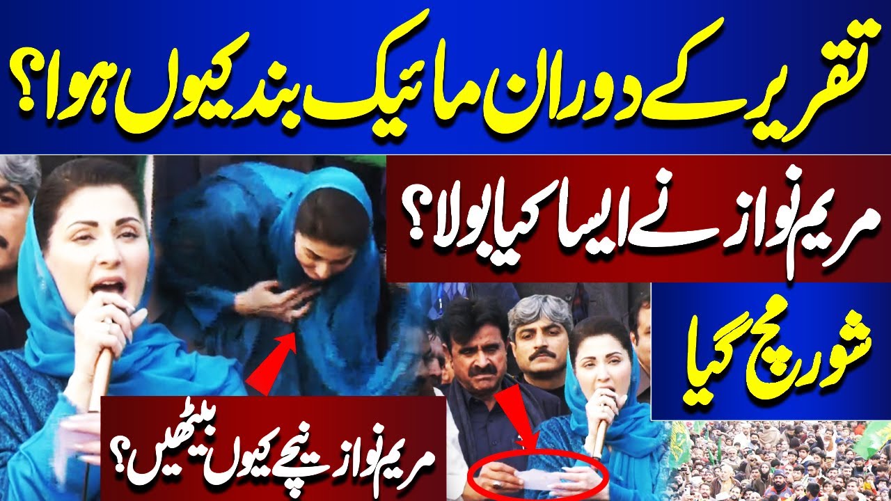 Exclusive Scenes Of Today's Jalsa Of PML-N In Lahore | Lahore News HD ...