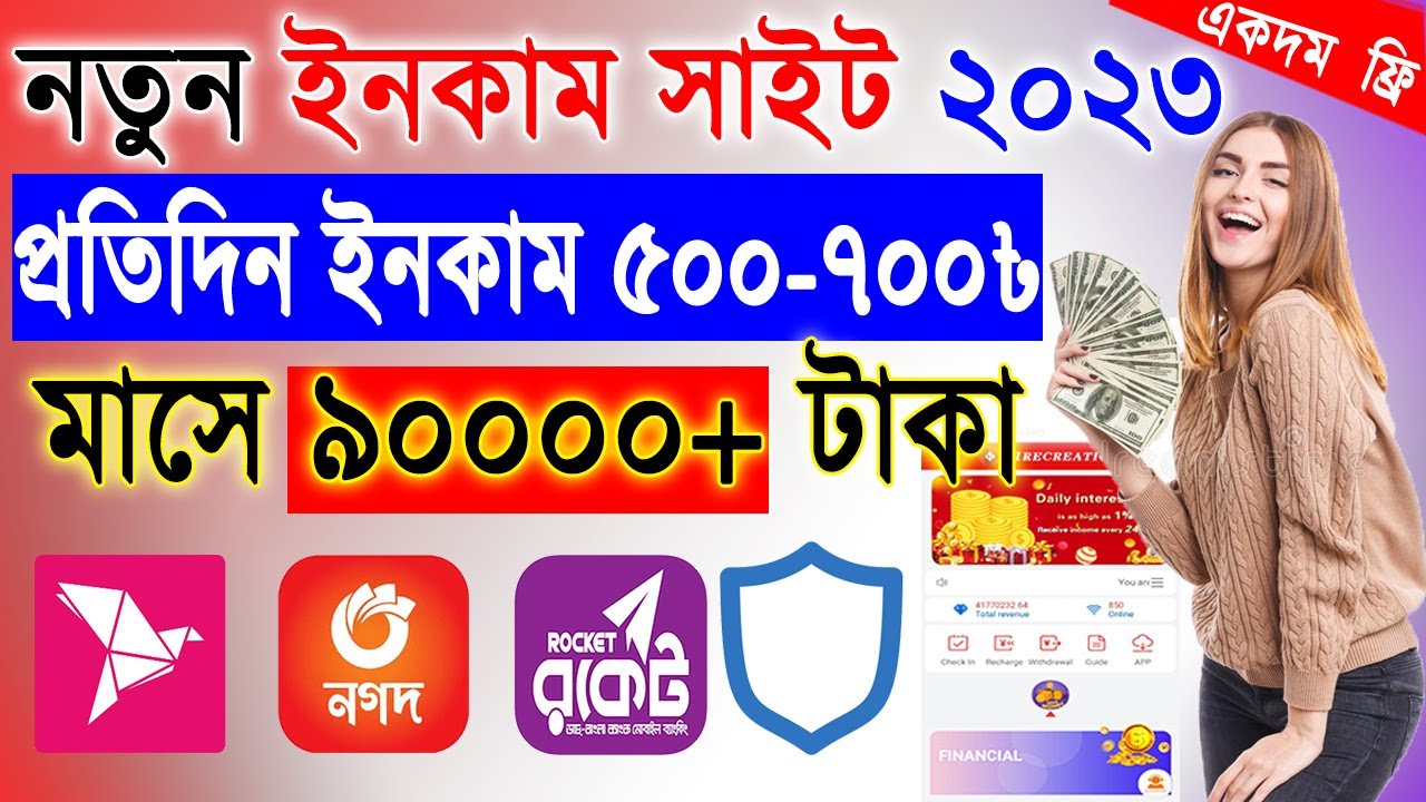 online income payment bkash 2023, new earning app 2023,how to earn money online 2023,trx mining ...